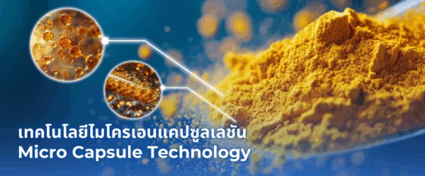Micro Capsule Technology - ZubbBiotech